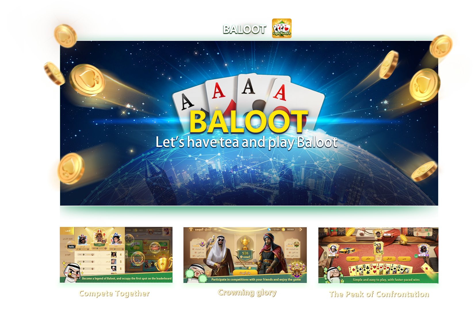 Baloot - جلسة بلوت